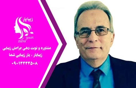 دکترمحمدرضا عظیمی جراح بینی در کرج هزینه عمل بینی 1400