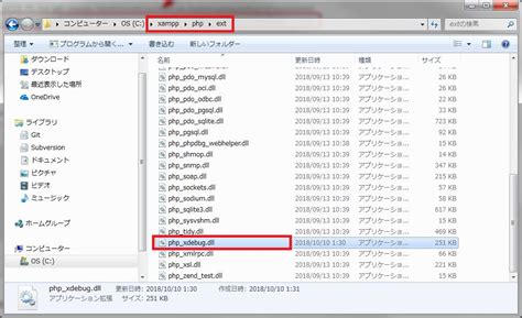 Visual Studio CodeでPHPのデバッグ環境Windows を作ってみた Kazuki Room モノづくりブログ