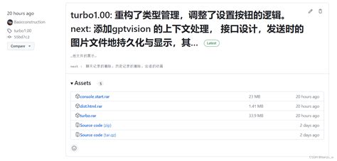 openai gpt的新的开源项目，支持gpt聊天，识图（gpt4v），文字转语音（tts）和stt（语音转文字），并且易于扩展，使用