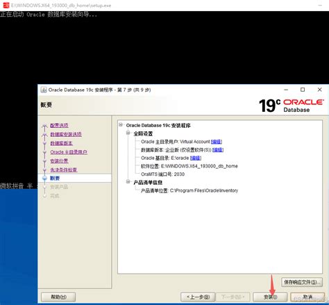 【win Oracle】安装、配置与卸载windows安装oracle Csdn博客