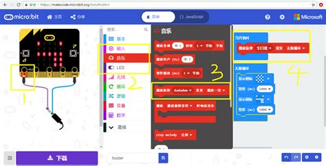 20个项目学会bbc Microbit编程 12 蜂鸣器控制 燃点科技 博客园