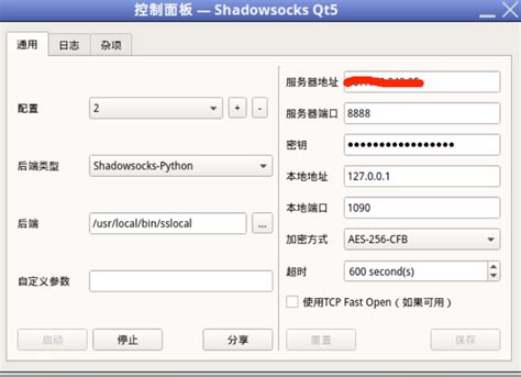 Linux 桌面环境下使用 Shadowsocks 星尘独奏曲