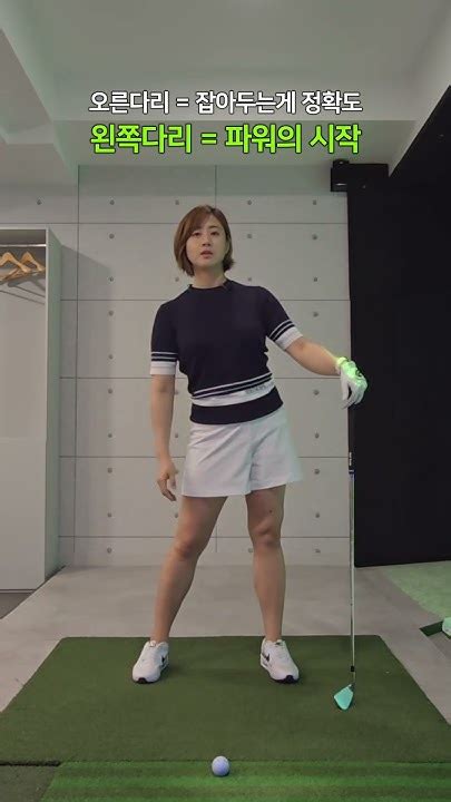 비거리와 방향 잡는 하체사용 방법 골프팁 Golf 여자프로 골프레슨 골프 골프스윙 투어프로 Youtube