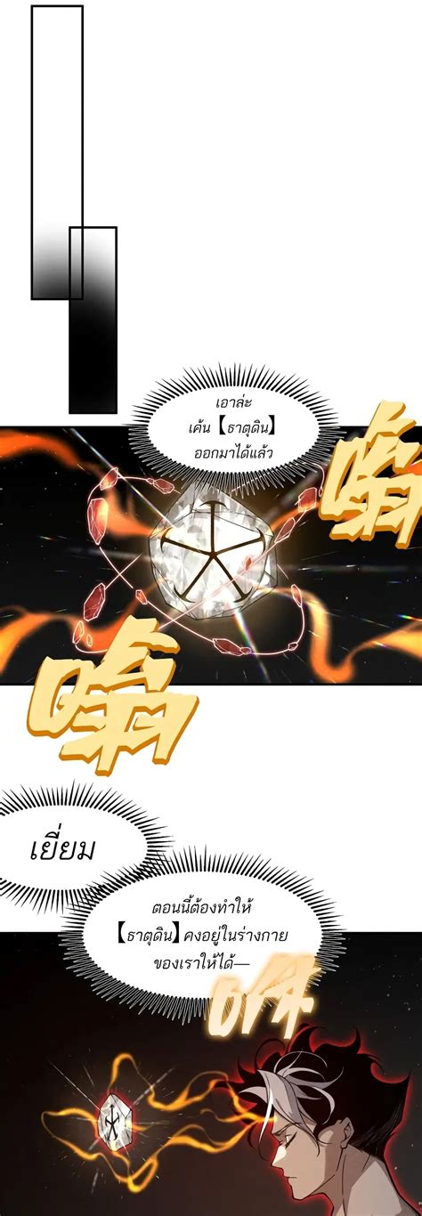 อ่าน Demonic Evolution ตอนที่ 69 69 Th แปลไทย Niceoppai