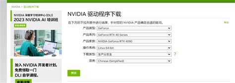 linux安装cuda和pytorch方法 知乎