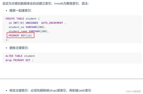 【mysql高级篇笔记 索引的创建与设计原则 中 】mysql 索引设计 Csdn博客