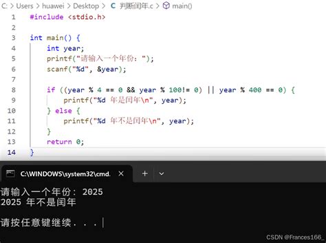 输入一个年份，编写程序判断该年份是否为闰年。闰年的判断规则是：能被 4 整除但不能被 100 整除的年份为闰年，此外能被 400 整除的年份也是闰年。 Csdn博客