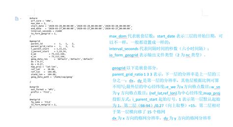 WRF模式学习记录运行官网案例 知乎