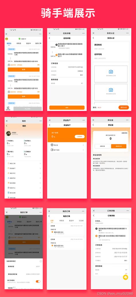 【全开源】java同城外卖跑腿团购到店跑腿多合一系统版本开源交付支持二开 开源 外卖跑腿 csdn博客