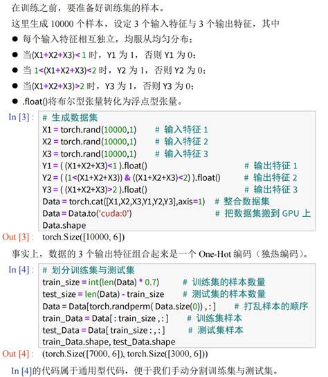深度神经网络（dnn）基础讲解 Csdn博客