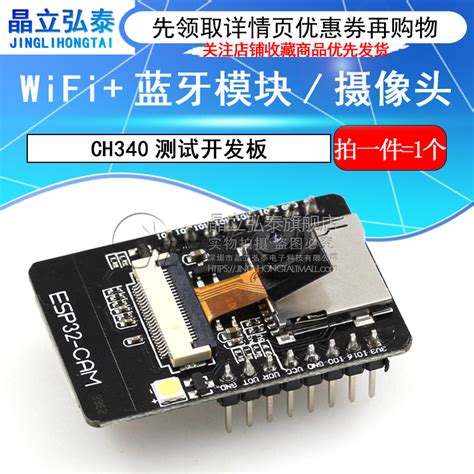 Купить Wifi Bluetooth модули Серийный порт Esp32 до Wi Fi камеры