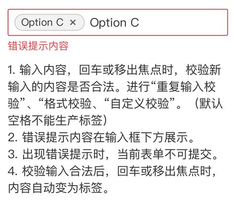Tags Input加校验 · Issue 68 · Alaudaui · Github