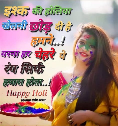 Holi Picture 2023 Holi Wallpaper 2023 Holi Ke Gane 2023 Artofit