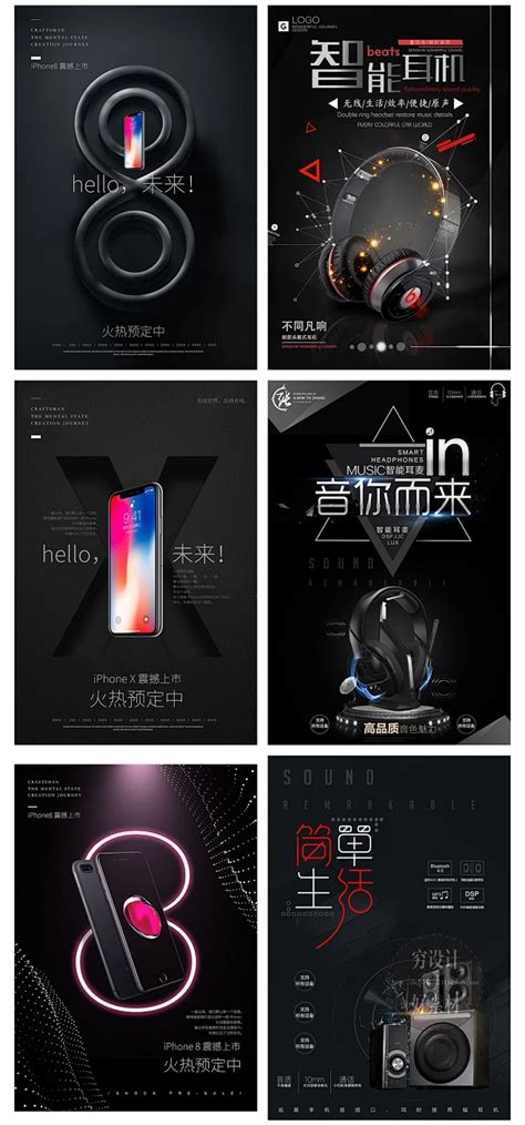 酷炫科技智能手机数码3c产品宣传促销海报招贴单页设计模版 P796 淘宝网 花瓣网