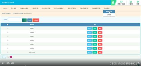 基于javassmjsp的医院预约挂号系统源码lw部署讲解基于javaweb的医院预约挂号系统 源码下载 Csdn博客