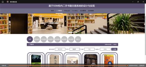 【附源码】java计算机毕业设计校内二手书籍交易系统的设计与实现源码mysql文档基于java二手书籍交易网站含源码 Csdn博客