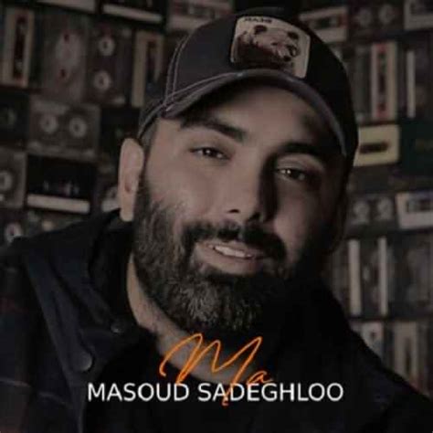 دانلود آهنگ مسعود صادقلو ما بگیر ببر دلمو ازم ترک میشن عادتای موزیک پلاس