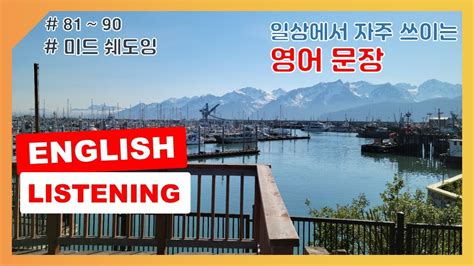 일상 매일 영어 한모금 Youtube