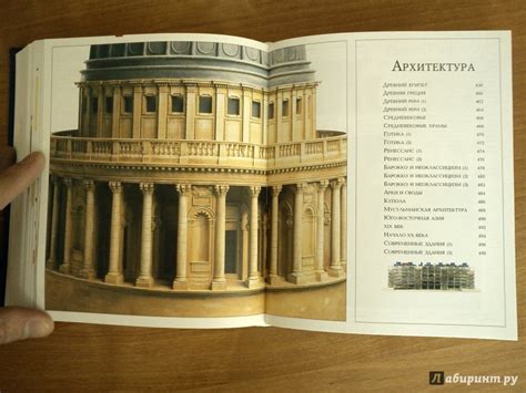 Книга Иллюстрированный энциклопедический словарь Купить книгу читать рецензии Лабиринт