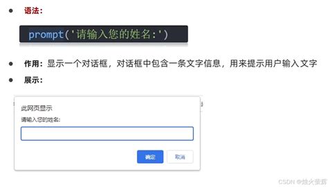 Javascript学习笔记 1】初识js Csdn博客 Javascript学习笔记 1】初识js Csdn博客