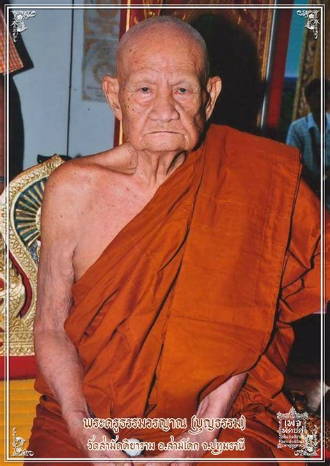 วันที่ ๙ มกราคม พุทธศักราช พัดยศ สมณศักดิ์พระสงฆ์ไทย Facebook