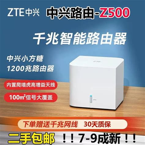 中兴（zte）二手ac1200小方糖z500无线路由器双频双核5g千兆家用穿墙wifi 中兴z500【1200m全千兆】【图片 价格 品牌