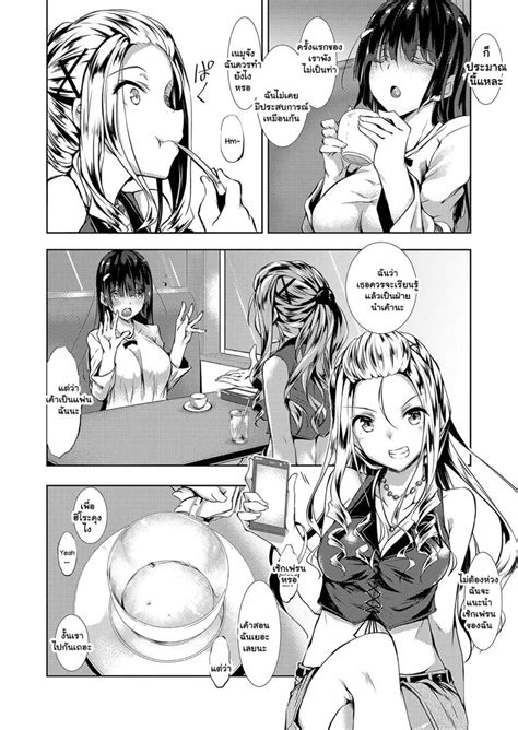 เรองแบบน ตองมคนสอน Fukuyama Naoto Sex Study Comic ExE 15