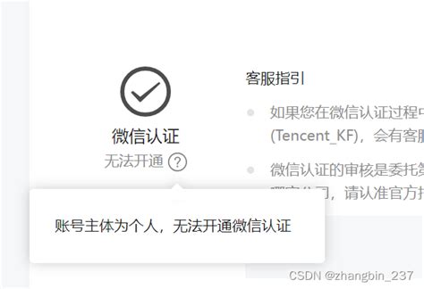 微信公众号开发（问题1）：订阅号不能定时发私信 私信 订阅号发送私信 csdn博客