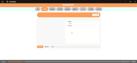 Ssmphpnodepython健康食谱系统php饮食运动健康管理系统 Csdn博客