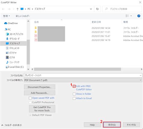Cutepdfとは？種類ダウンロード使い方などのまとめ｜office Tutorial