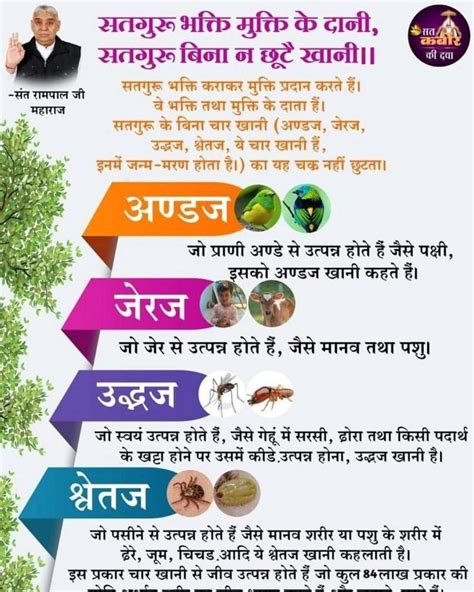 Kabir Saheb Ji Ki Nirman Diwas Artofit