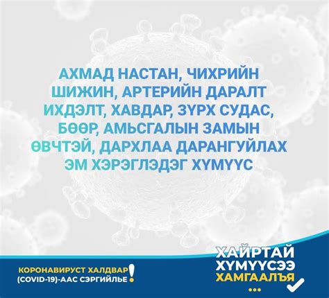 Монголын Сүрьеэтэй Тэмцэх Нийгэмлэг Mongolian Anti Tuberculosis Association