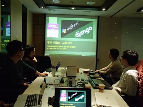 Python In Korea Django 장고 교실