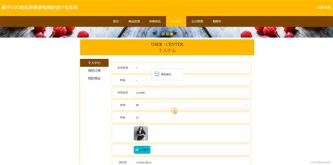 Java计算机毕业设计o2o生鲜果蔬电商设计与实现（附源码、数据库）o2o电子商务平台web设计与实现 Csdn博客