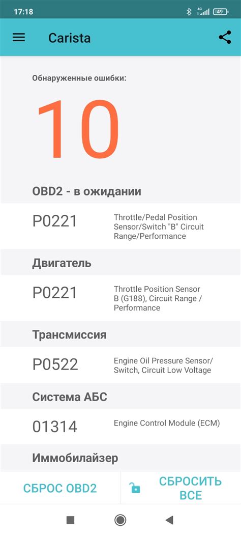 Помогите разобраться с ошибкой — Volkswagen Passat B6 2 л 2008 года