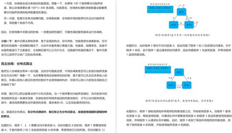 深入浅出分布式，阿里大牛手写《分布式核心原理》github一夜爆火 知乎