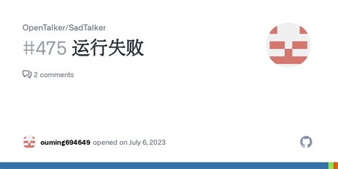 运行失败 · Issue 475 · Opentalkersadtalker · Github