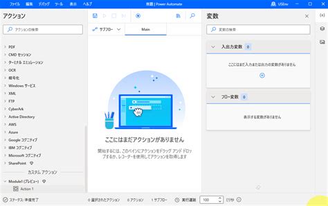 Power Automate For Desktop カスタム アクションの作成方法 初心者備忘録