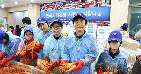 한국씨티은행 임직원 이주민 돕기 사랑의 김장나눔 행사 열어