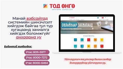 ТОД ӨНГӨ Бичиг Хэрэгслийн Дэлгүүр