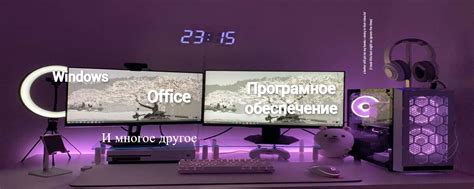 Установка Windows и ПО ‍ Выезд к Вам нa дом установка ЛИЦЕНЗИОННЫЙ Windows 10 11 Pro 2025