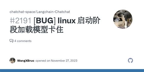 Bug Linux 启动阶段加载模型卡住 · Issue 2191 · Chatchat Spacelangchain