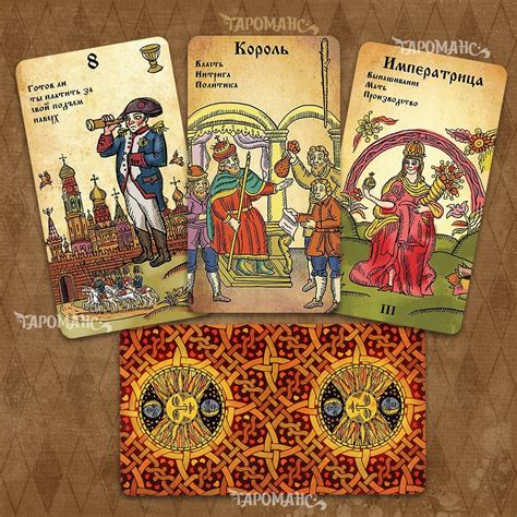 Купить Таро Лубок (lubok Tarot) в Украине магазин Тароманс