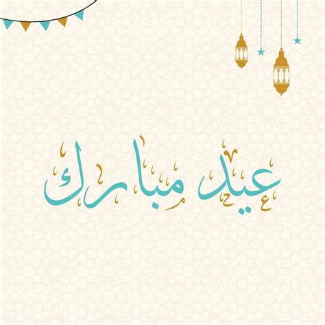 Premium Vector Eid Mubarak Background
