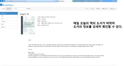 GitHub LeeSangHyeup bookstore C 기반의 asp로 구현된 도서구매 사이트입니다