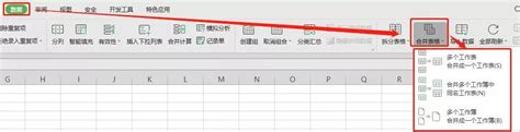wps合并所有sheet页 表格高级筛选、表格合并，让表格处理事半功倍 csdn博客
