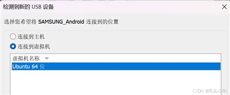 通过 Linux 控制 Android （手机）设备scrcpy Linux Csdn博客