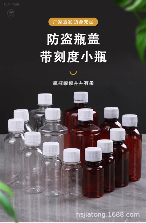 50 100 500ml塑料瓶小口刻度瓶分装液体样品瓶棕色塑料瓶糖浆瓶 阿里巴巴