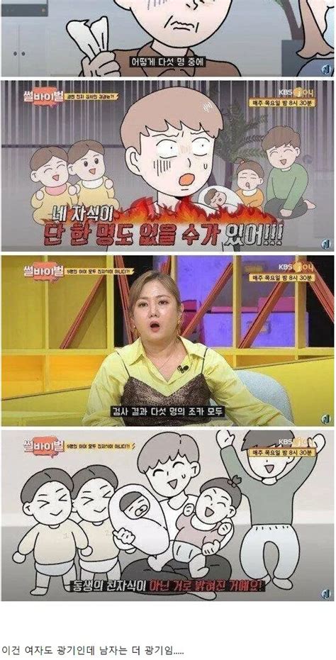 친자확인 레전드 인스티즈instiz 이슈 카테고리