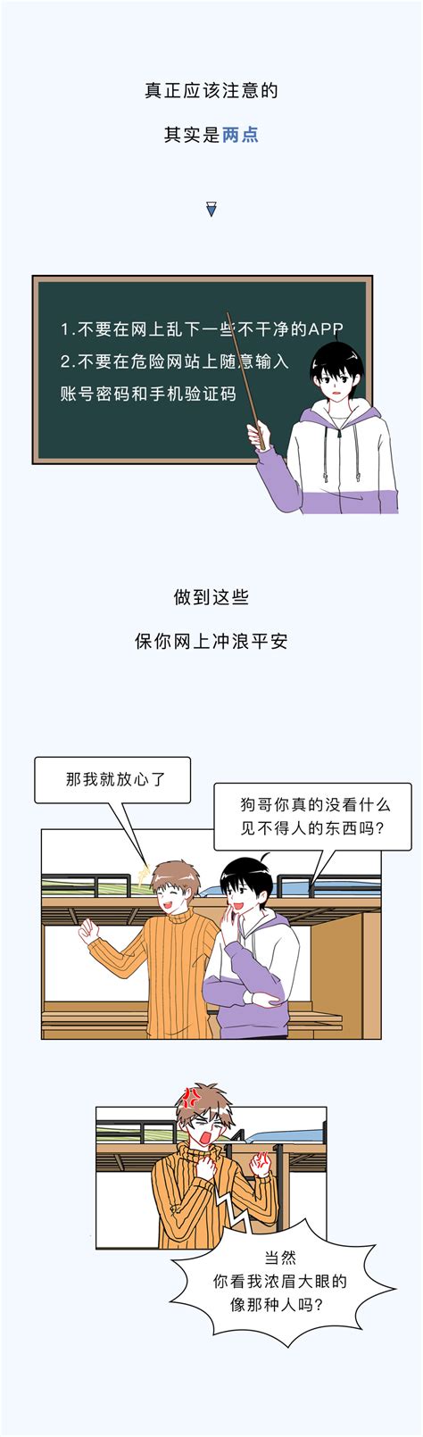 浏览某些网站提示有风险坚持访问有什么后果 百科TA说